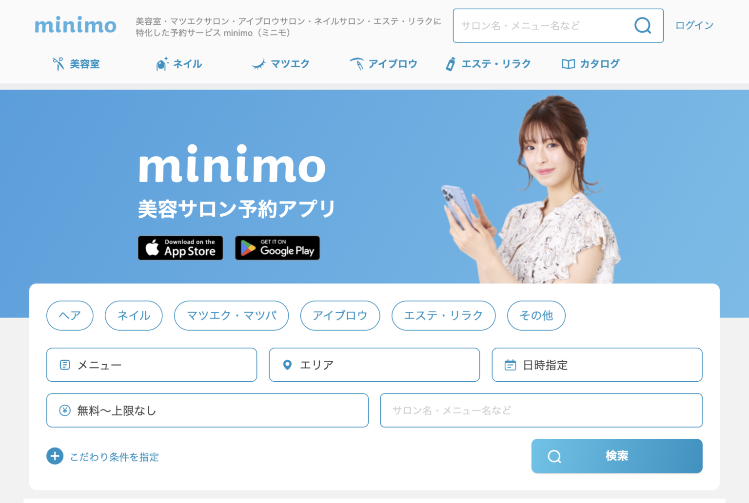 男も0円散髪！minimo（ミニモ）5年使用レビュー【使い方解説】｜マネーキャット