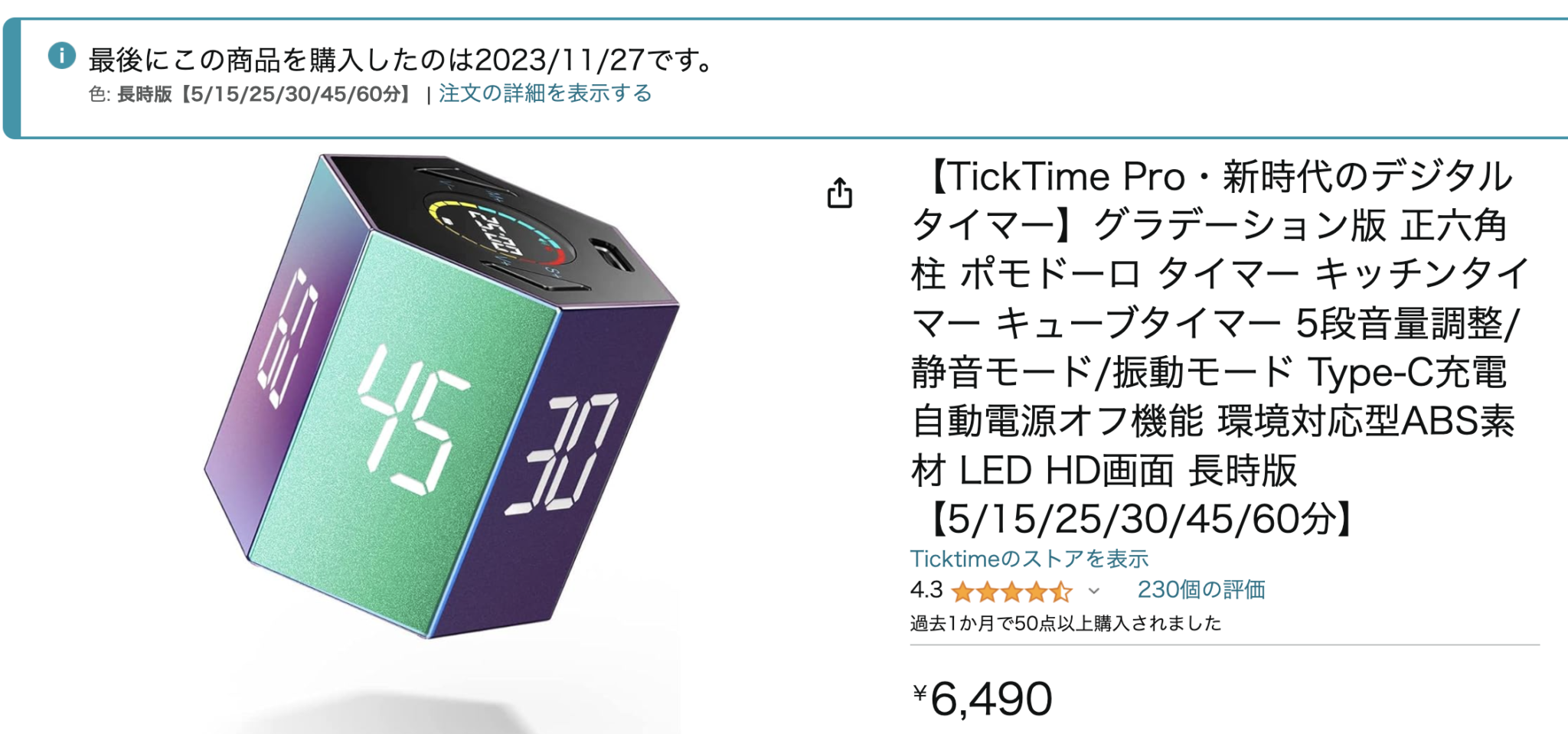 TickTime Pro(長時間版)3ヶ月使用本音レビュー【没頭をお手軽に】｜マネーキャット